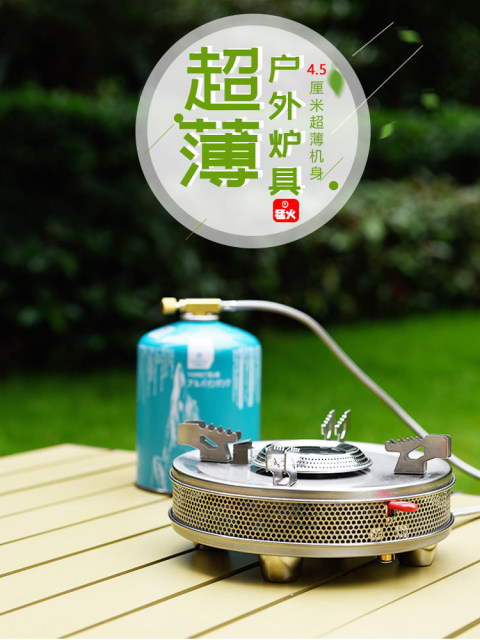 Outdoor ultra -thin jet fierce furnace stainless steel windproof ...