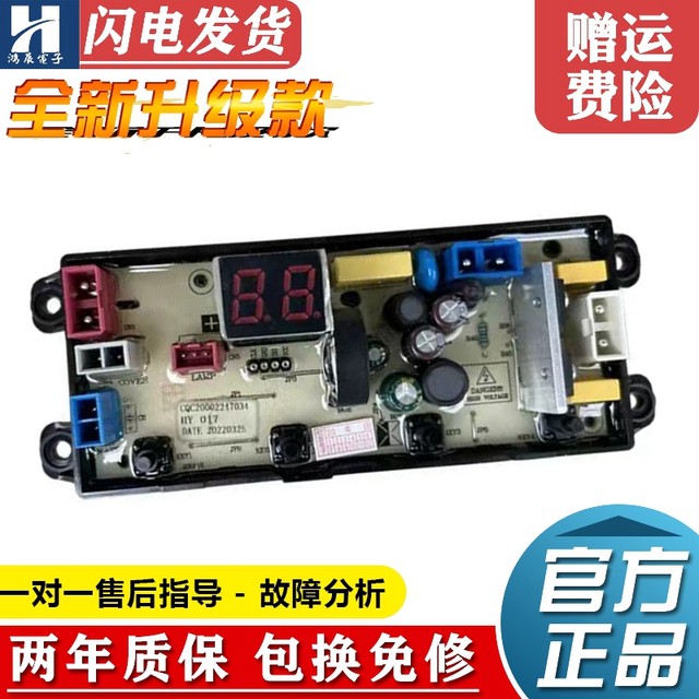 Zhigao Yangzi washing machine computer board XQB88-8868 Q120-80A FL54Z ...