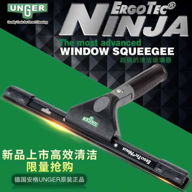 Germany's original imported UNGER Ninja glass wiper Unger window ...