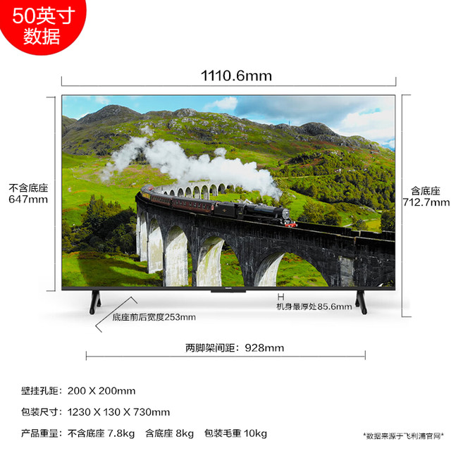 Philips 50/55/58/65/75-inch ultra-high-definition full-screen ...