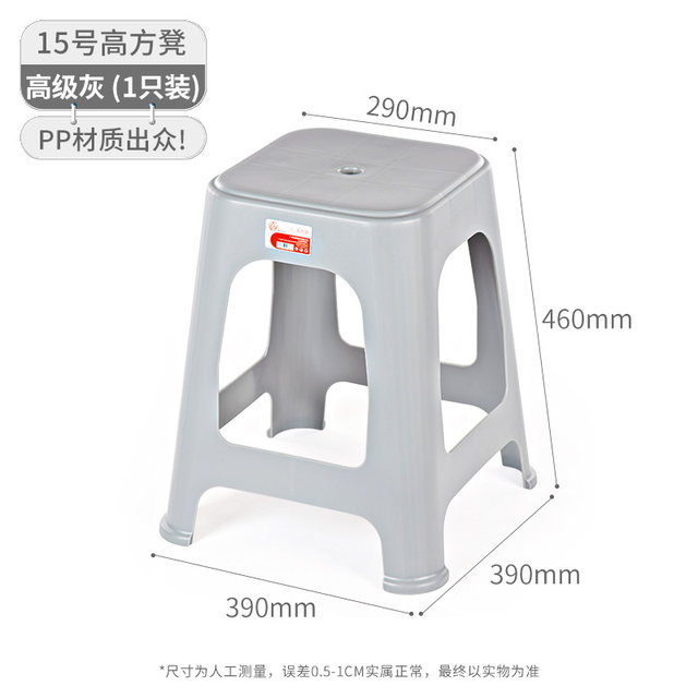 Pearl River plastic high stool thickened non -slip stool adult food ...
