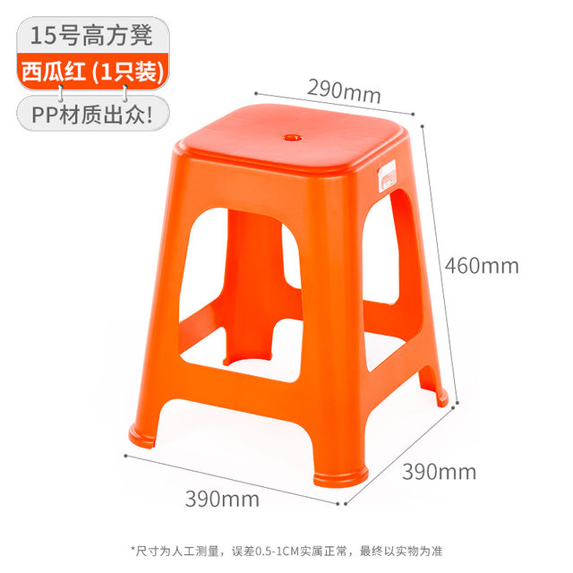Pearl River plastic high stool thickened non -slip stool adult food ...