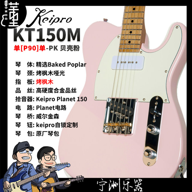 2025 KEIPRO KT150 m P90 pickup tele newbies