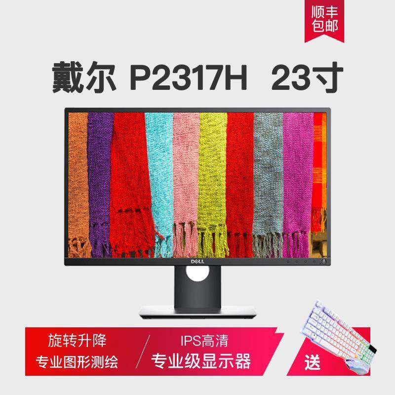 Dell/Dell U2417H P2317H IPS Borderless Screen Design Monitor Rotation ...