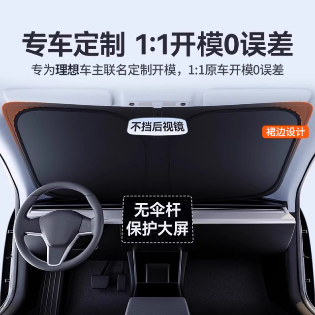 Ideal L7/L8/L9/L6/ONE/MEGA special car interior sunshade curtain front ...