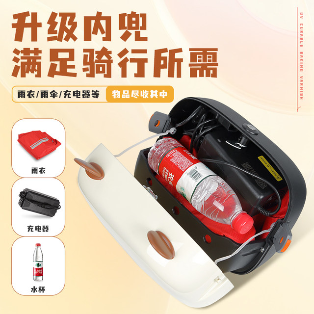 Electric car trunk, universal Yardi Emma Maverick Bell, Luyuan battery ...