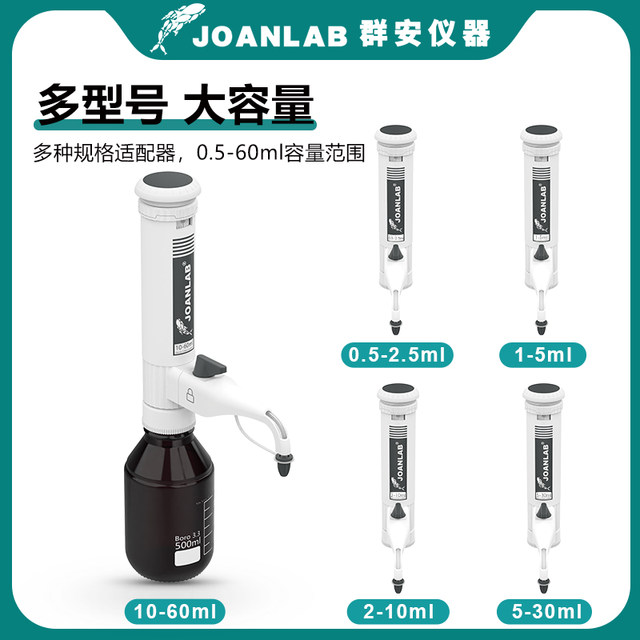 Qun'an Instrument Bottle Mouth Dispenser Laboratory 10/30/60ml Sleeve ...