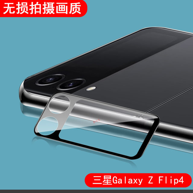 Samsung zflip6 outer screen membrane zflip5 tempered film zfilp4 glass ...