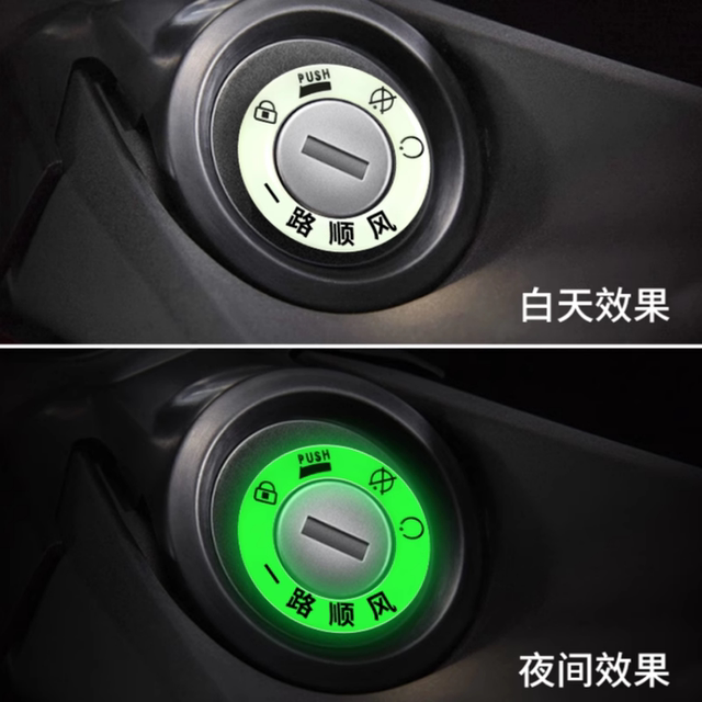 Electric vehicle luminous ignition key ring super bright key hole ...