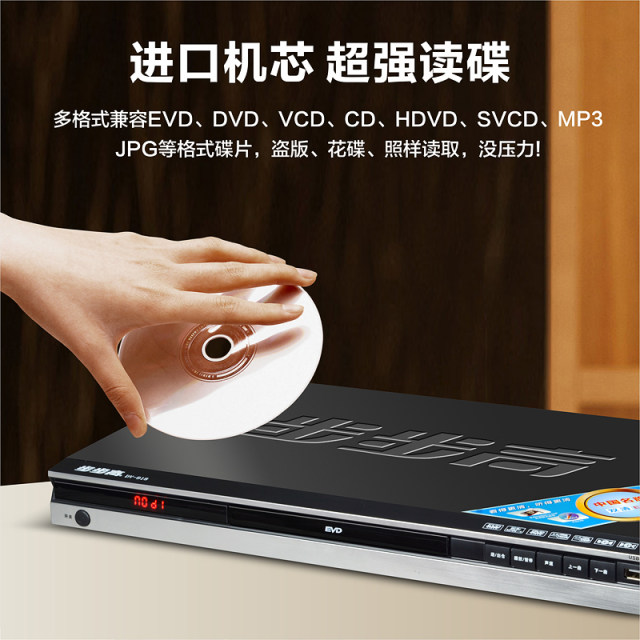 Backgammon DVD Player DTS Disc Full Format HD VCD Drive Machine Bluetooth MP4 Player EVD