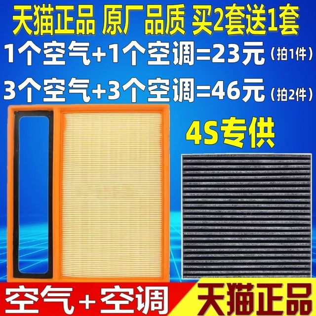 Adapted BYD Qin PlusDMI destroyer 05 Qin Plus DMI original air filter element air -conditioning ...