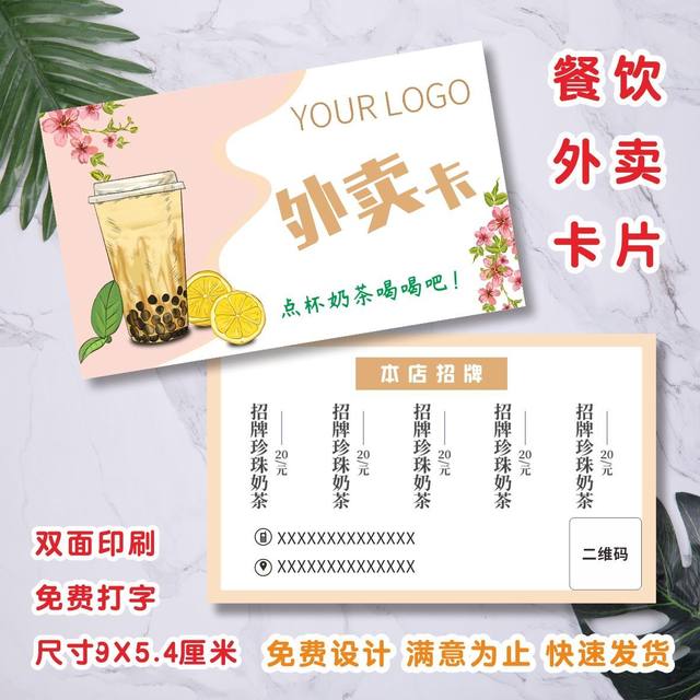 Takeaway card ordering card restaurant snack fast food advertising card ...
