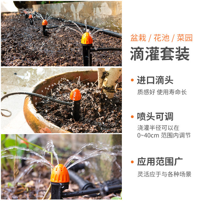 Jiaba intelligent automatic watering controller timer watering artifact ...