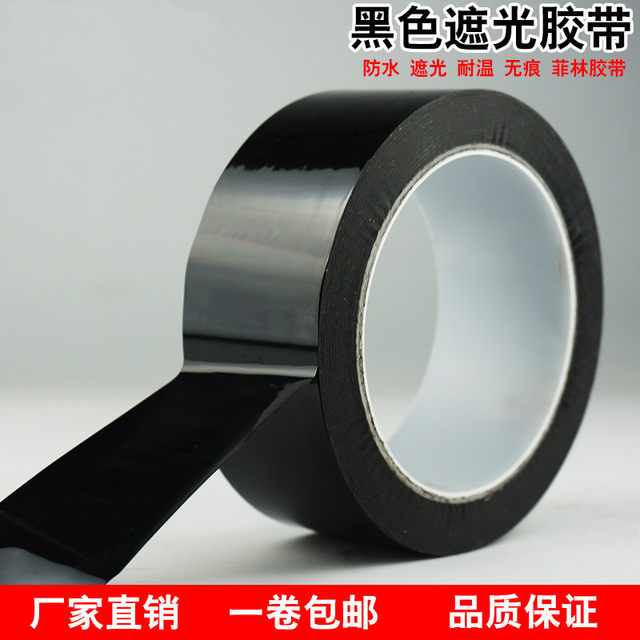 Black film shading tape PET high temperature resistant shading ...