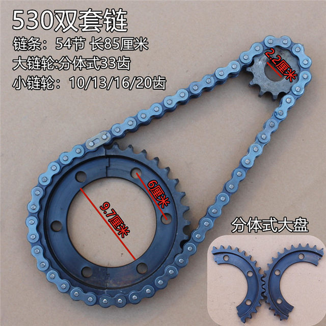 Delivery Block Chain Differential Speed 530 Two -row wheel 428 sleeve ...