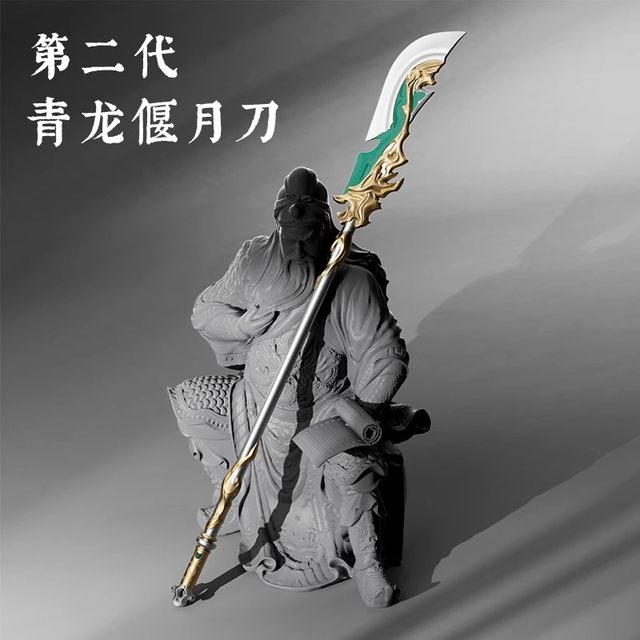 Three Kingdoms high-end props Guan Yu Qinglong Yanyue sword Zhao Yunzi ...