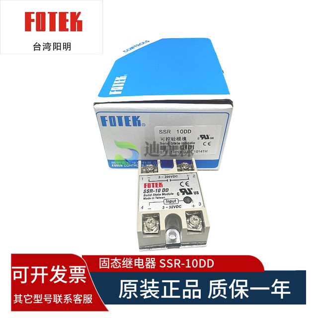 Genuine FOTEK/Yangming SSR-10DA 10AA 10VA 10DD-H solid state relay one year warranty