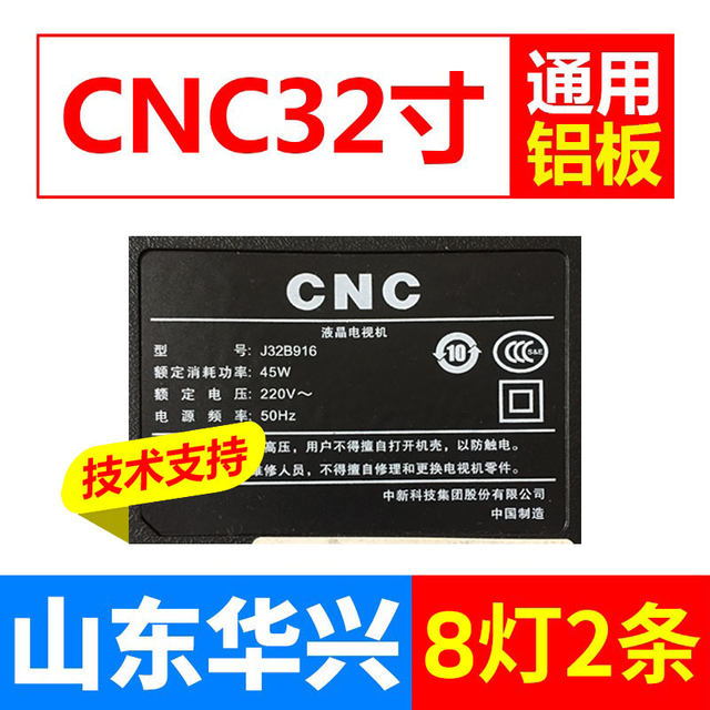 Luzhi applicable CNC J32B916 light bar ZX32-A-Z-7A21-3543 ...