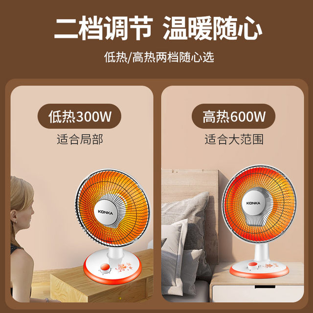 Konka small sun heater household electric heater hot fan heater fast ...
