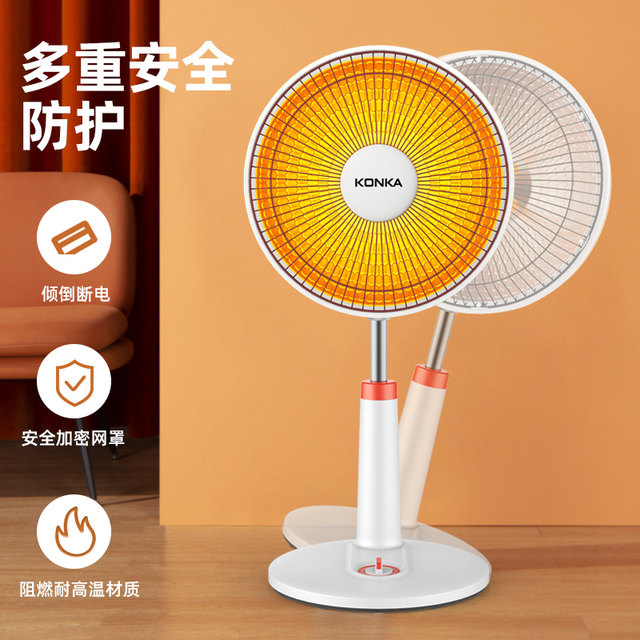 Konka small sun heater household electric heater energy-saving electric ...