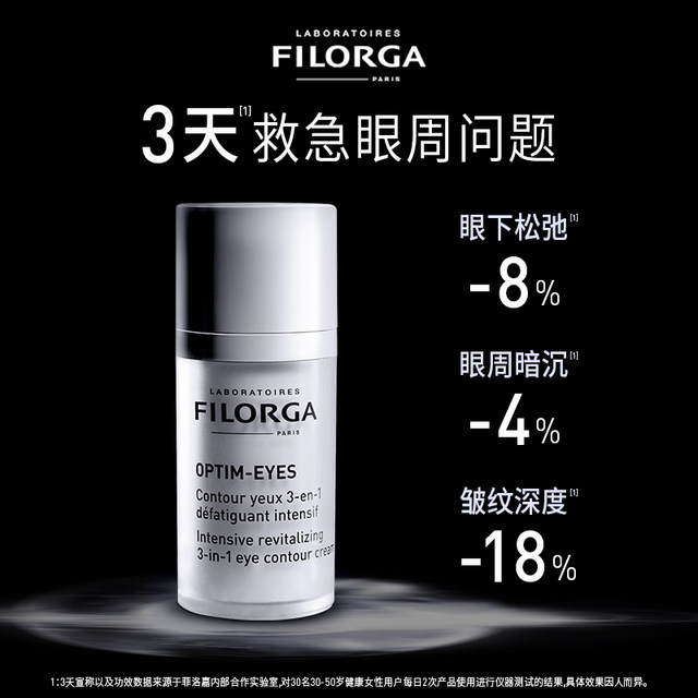Filorga 360 eye cream hydrating anti-wrinkle moisturizing lifting ...