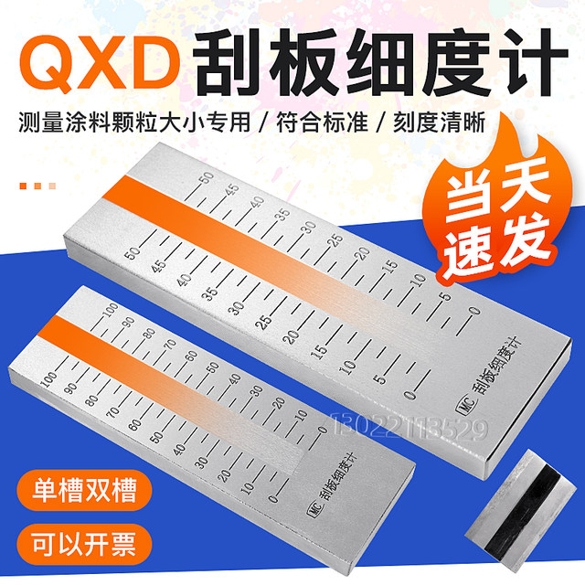 Qigong stainless steel scraper fineness meter ink coating particle ...