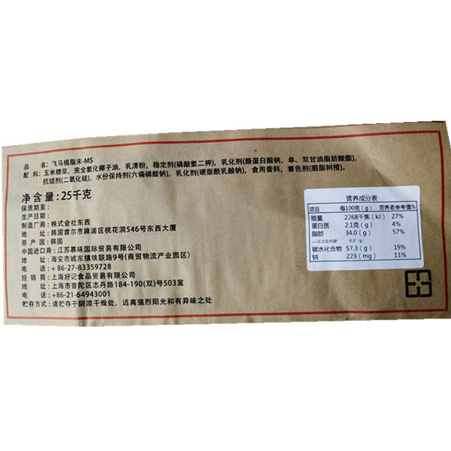 FRIMA Korean Pegasus Fast Coffee Partner Partner Portal Milk Milk Fan ...