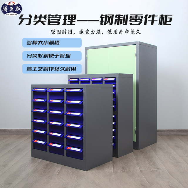 Tengzheng leap drawer -type parts cabinet mobile phone accessories ...