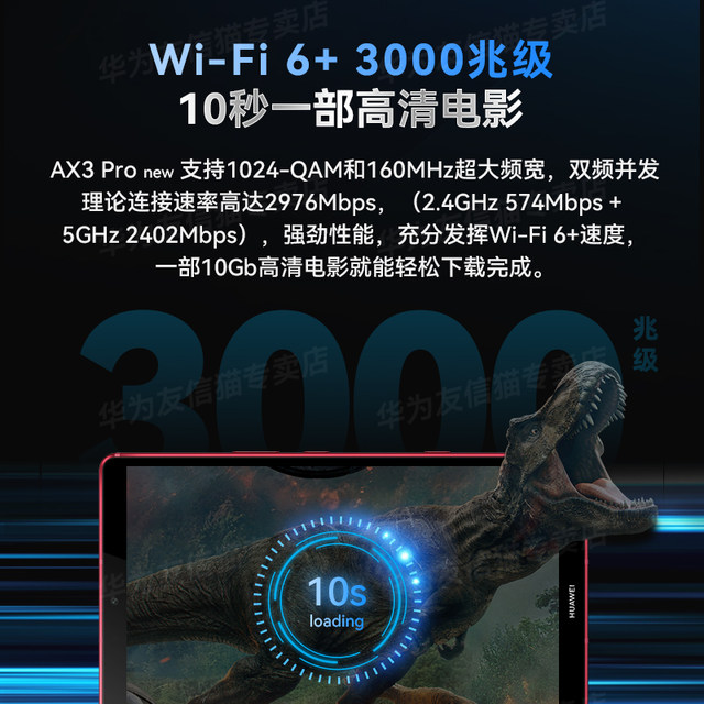 Huawei WiFi6 router AX3Pro high-end version router Gigabit port dual-band home whole-house high ...