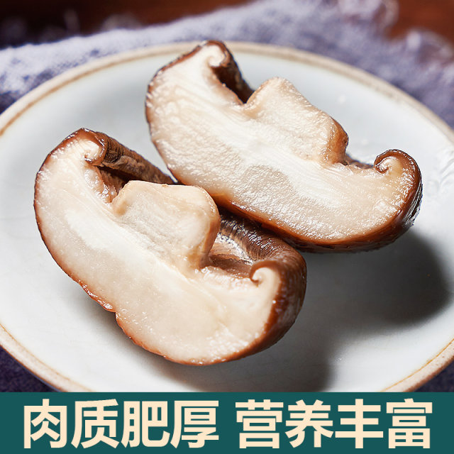 Qingyuan Farm Dried Shiitake Mushrooms Dried Shiitake Mushrooms Dried ...