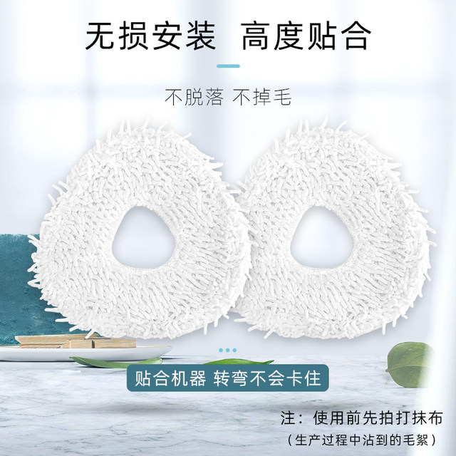 Adapted to Yunjing sweeping and mopping robot accessories J1/J2/J3 mop J4 cleaning liquid filter ...