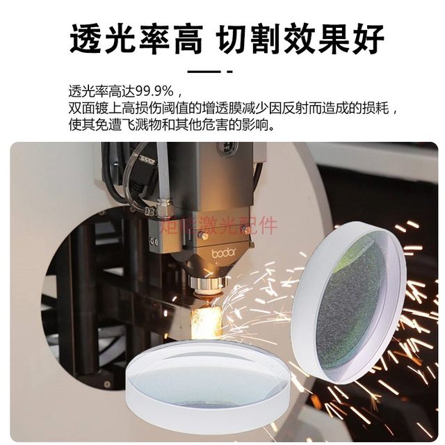 Bond laser focusing lens collimation mirror Bodor laser cutting machine ...