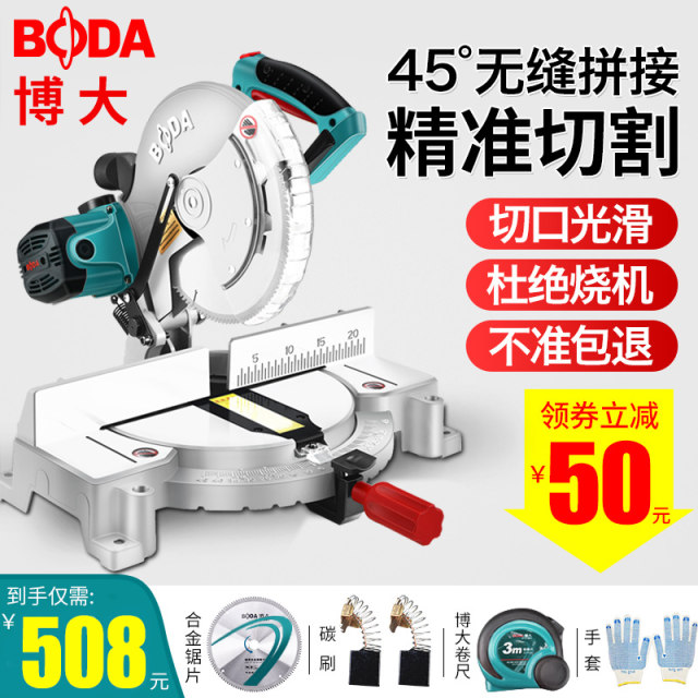 Boda saw aluminum machine high-precision aluminum alloy cutting machine ...