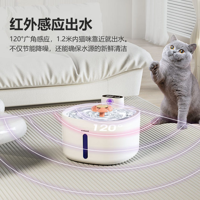 Catpat kaipai cat water dispenser wireless unplugged flowing water ...