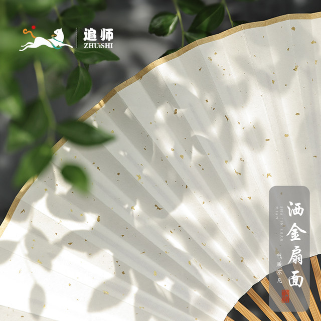 Rice paper folding fan new Chinese style fan men's fan Yuzhu gold paper ...