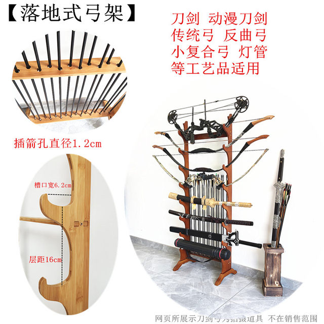 Floor-standing multi-layer children's bow and arrow stand traditional ...