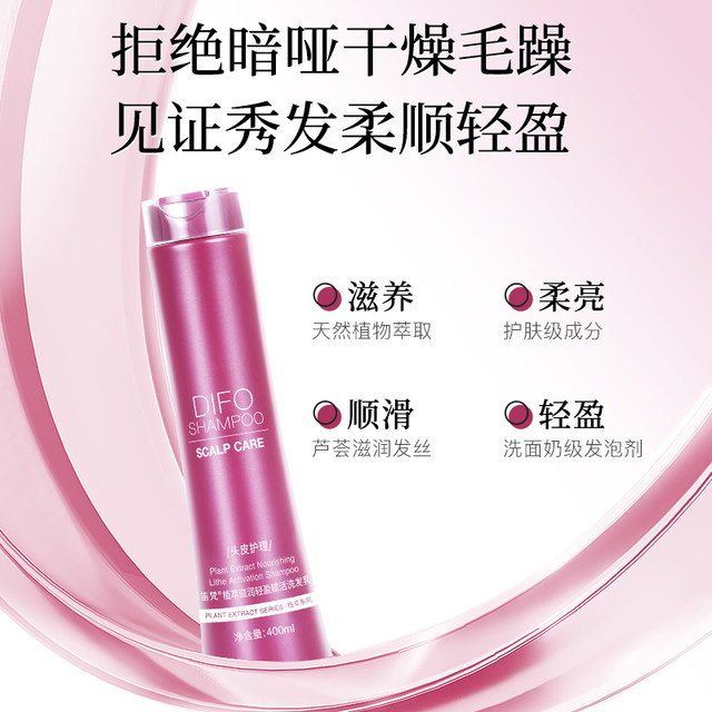 DIFO Fanfan Extracts Moisturizing Light Living Shampoo Hair Water Cream ...