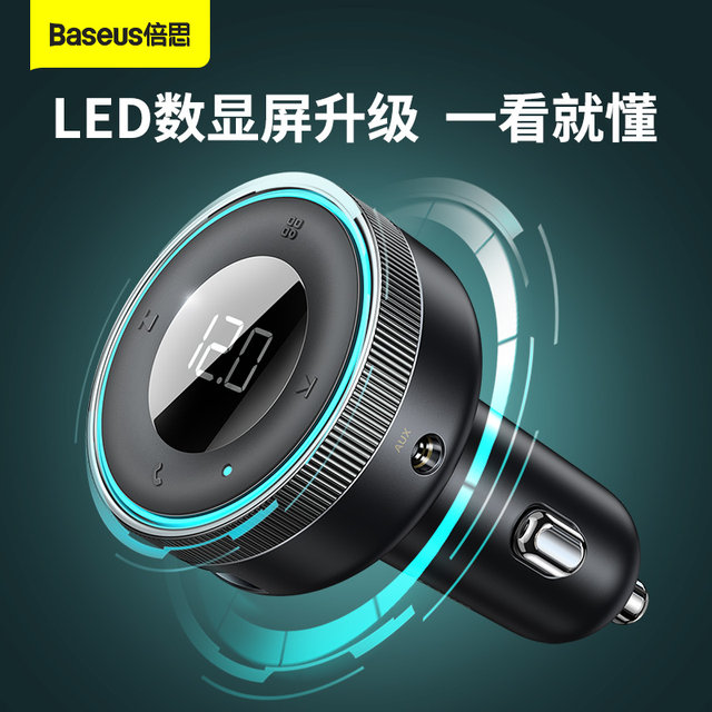 Beisi car Bluetooth FM receiver MP3 player lossless sound quality ...