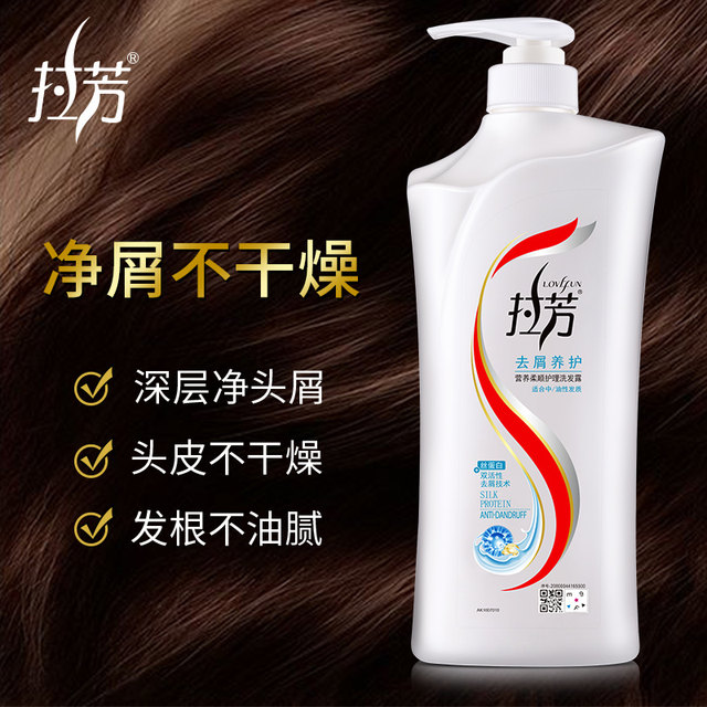 Lafang Nutritional Smooth Shampoo Fragrance Refreshing Anti-Dandruff ...