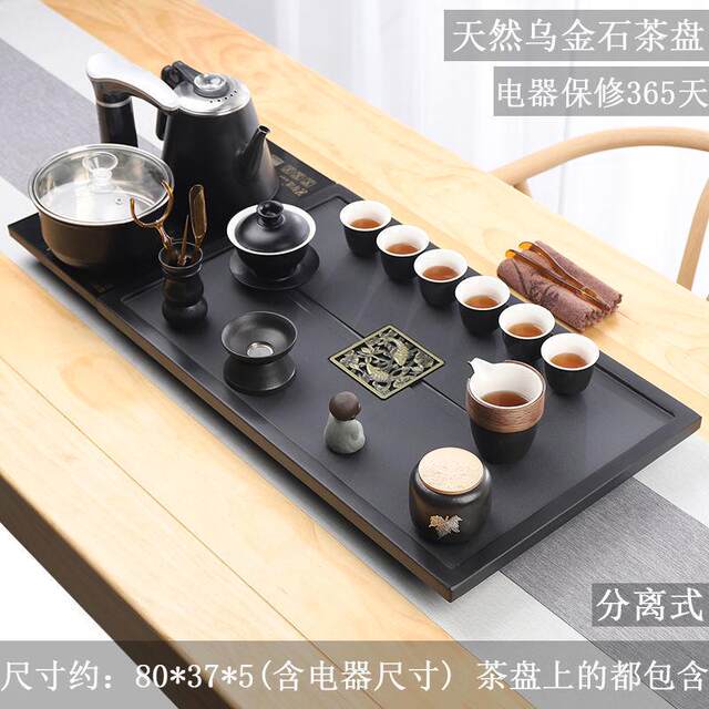 Wujinshi tea tray tea set for home use fully automatic office modern ...