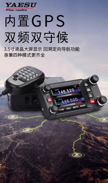 YAESU FTM-400DR dual-segment digital carriage with high power and 3 ...