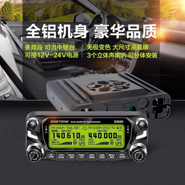 Vehicle-mounted intercom instant communication D9000 outdoor civil 50 ...