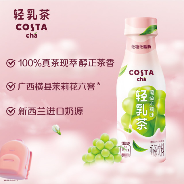 COSTA Costa Light Milk Tea White Peach Oolong Low Sugar Low Fat Milk ...