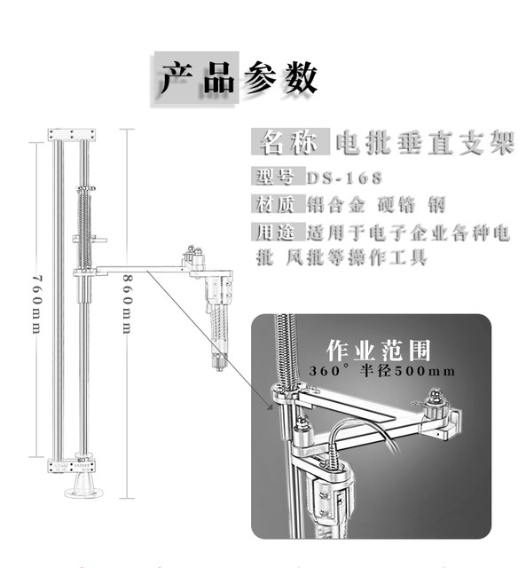 Multifunctional electrical batch bracket Balance arm electric screw ...