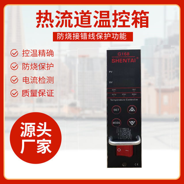 Thermal flow channel G168/MD18/IBS/MD60 temperature control card ...