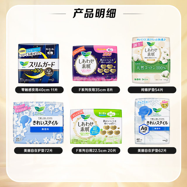 Kao Le'era breathable ultra-thin zero-touch imported sanitary napkins ...