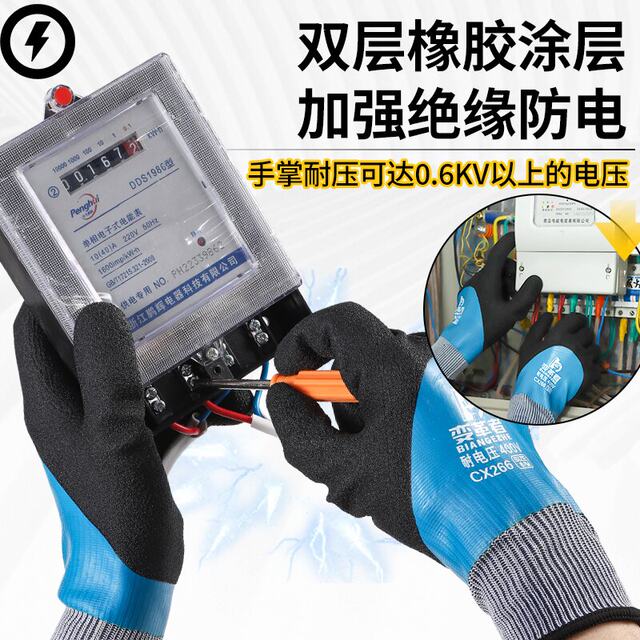 Insulated gloves for electricians 380v special low-voltage anti ...