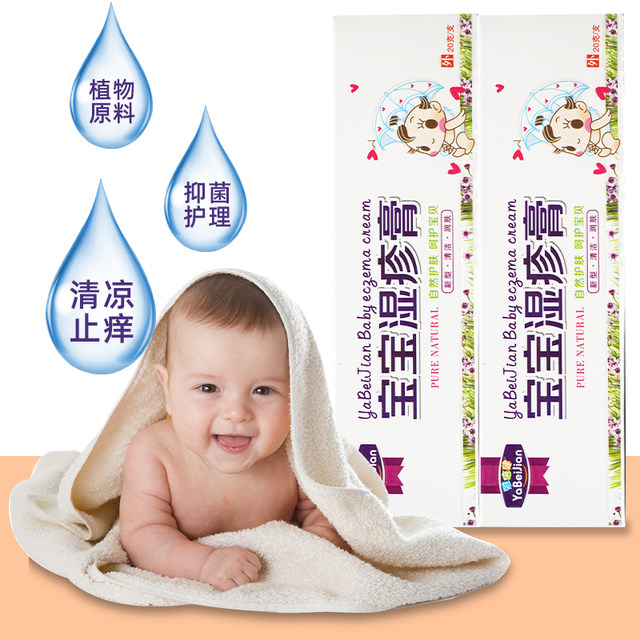 Yabeijian Purple Baby Vitiligo Paste Original Moisturizing Paste Baby ...