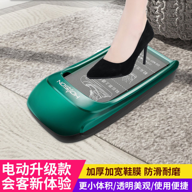 Intelligent shoe cover machine, household automatic foot stepping ...