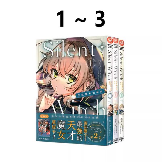 Spot Taiwanese version comic Silent Witch's Secret 1-3 3 volumes in ...